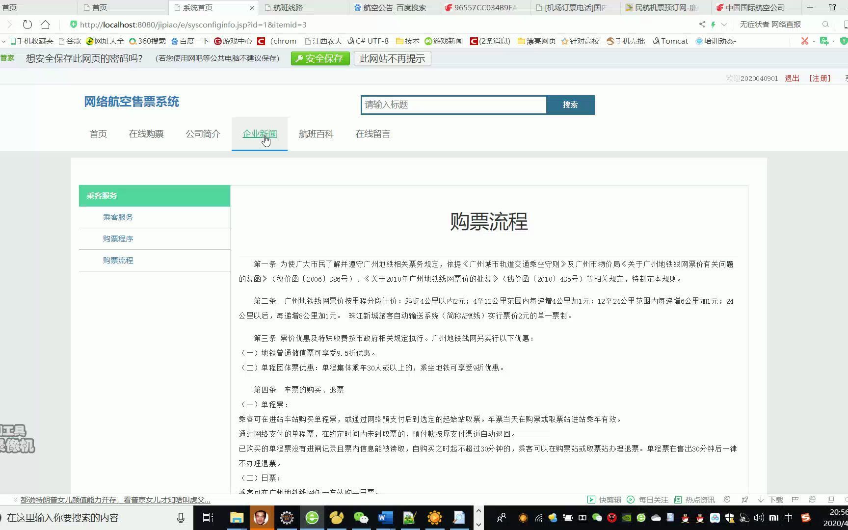 最新计算机毕业设计毕设项目源码选题-计算机毕业设计毕设代做定做...