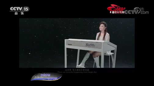 [中国音乐电视]歌曲《相信梦想》 演唱:玖月奇迹