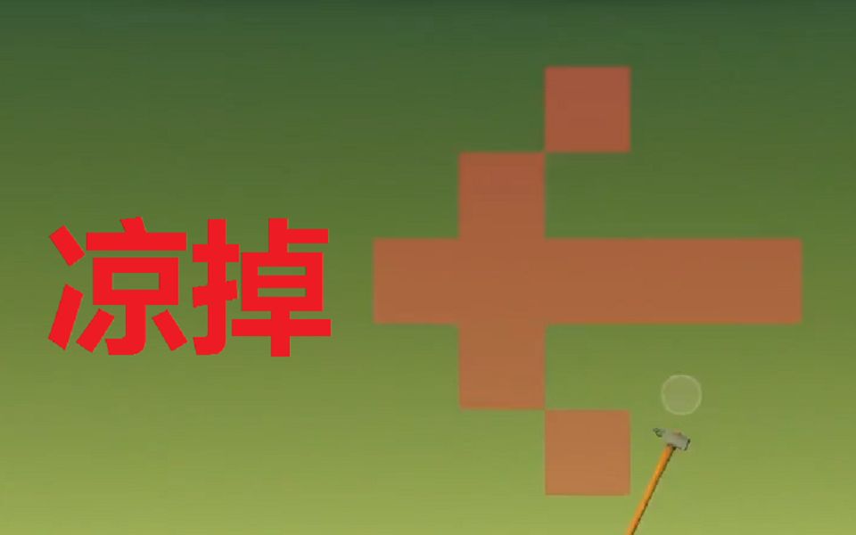 掘地|史上最坑自制关卡?up被坑,发出奇特声音!|Fm2
