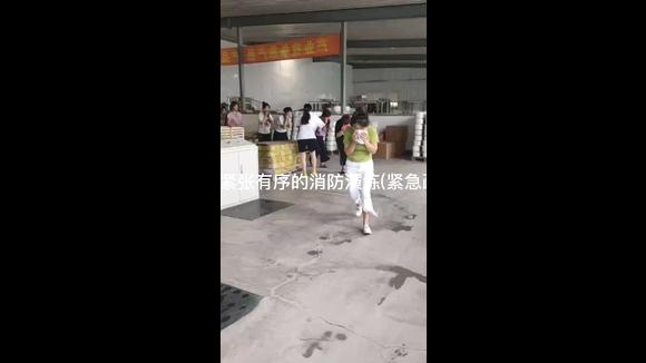 按照消防部门的要求,演练紧急疏散