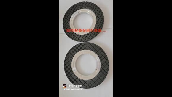 500D树脂金刚石磨盘…