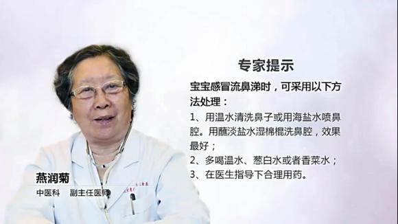 宝宝感冒流鼻涕?一个超简单的方法就能解决,宝爸宝妈快收藏吧!