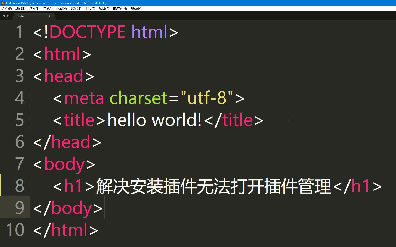 解决sublime无法打开install package的问题