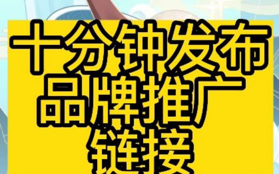 企业品牌营销推广怎么做?微信自己如何做链接推广