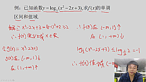 如何求复合函数的单调性和值域,方法与书写过程都很重要哦