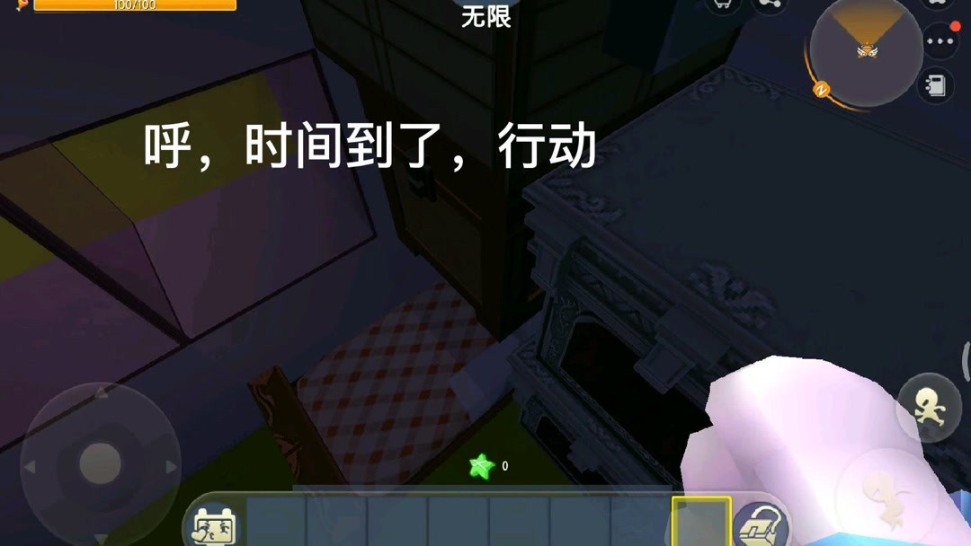 迷你世界牌凌晨一点的女生宿舍