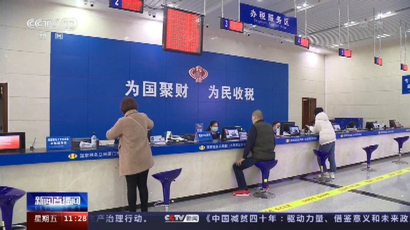 [新闻直播间]一系列税收优惠措施今天起正式实施 增值税小规模纳税人...