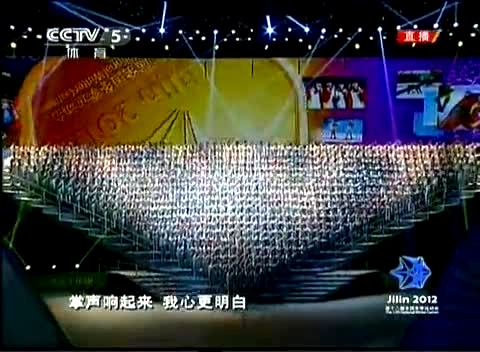 掌声响起来 第十二届全国冬季运动会开幕式 现场版-毛阿敏