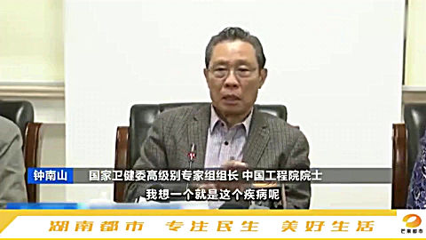 新进展:新型冠状病毒肺炎引恐慌,钟南山院士这几句话要谨记!