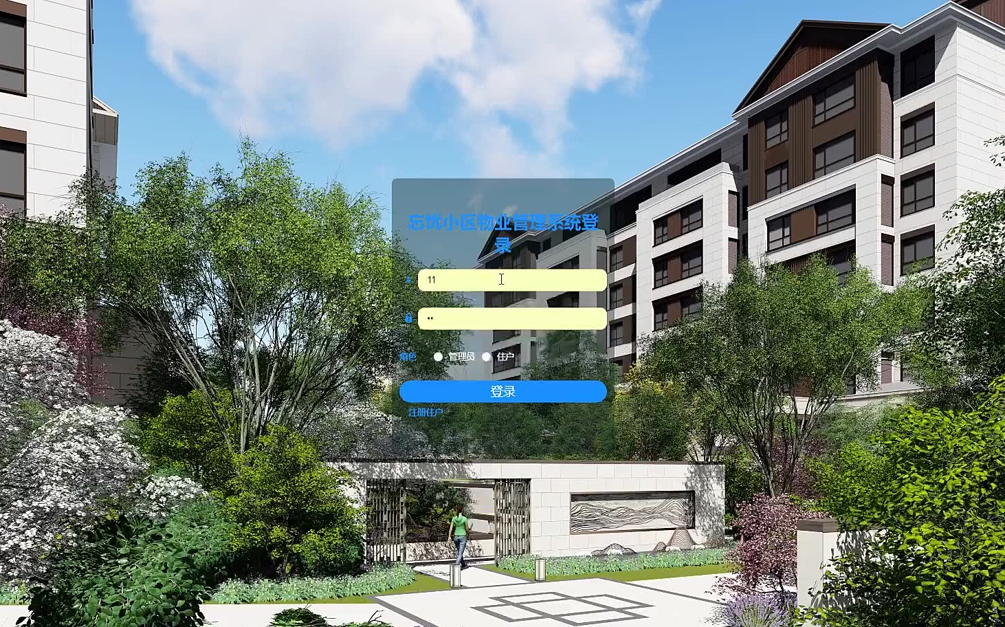 【关注免费拟功能】毕业设计代做-湖南工业大学科技学院,忘忧小区...