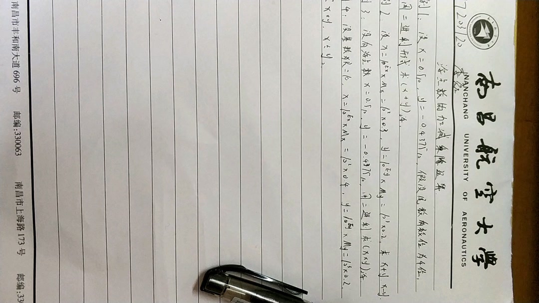 计算机组成作业