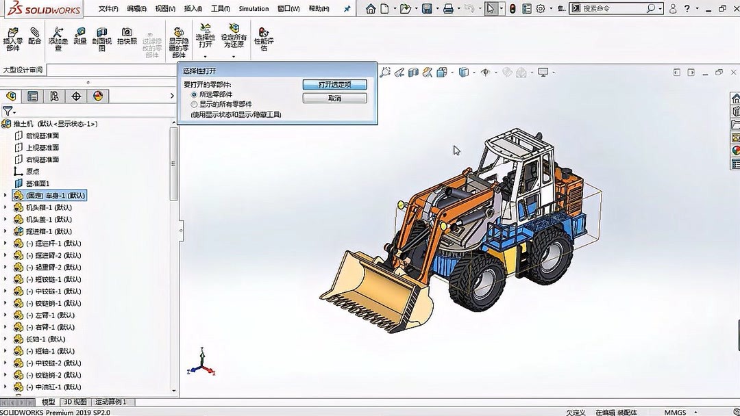 如何以最快速度打开SOLIDWORKS装配体?