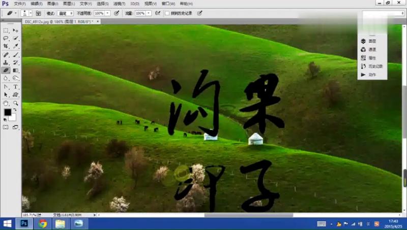 如何制作一个照片水印