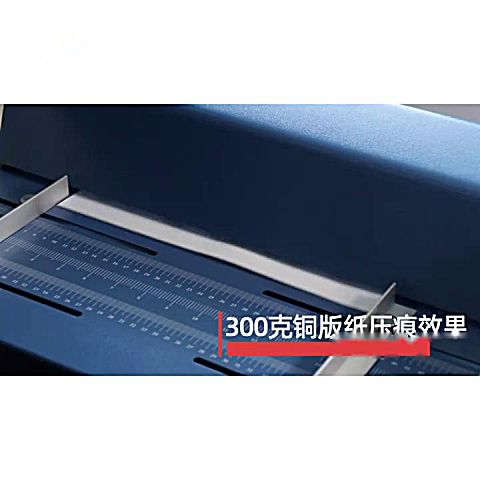 电动多功能压痕机单痕双痕虚线裁切申广460E A3电动折线机名片贺卡...