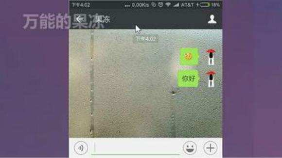 用美图秀秀制作微信局部透明头像