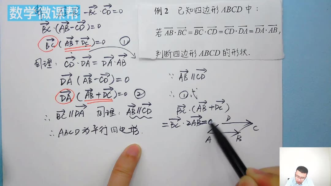 6.2平面向量/第1回/高中数学/必修/平行/共线/垂直/数量积/