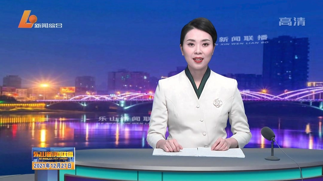 乐山市第五次律师代表大会召开