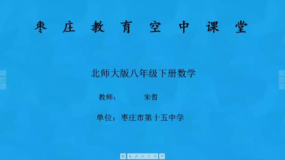 八年级数学2月21日第4节《不等式的基本性质》(青岛版)