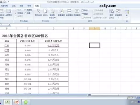 excel表格12.插入链接 文本 特殊符号