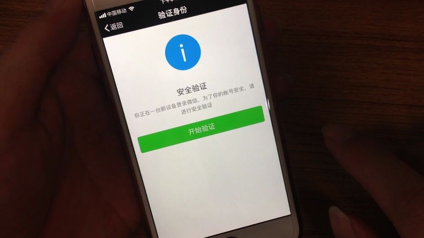 警惕!微信陌生人加好友,有可能是盗号,只要一条信息就完了