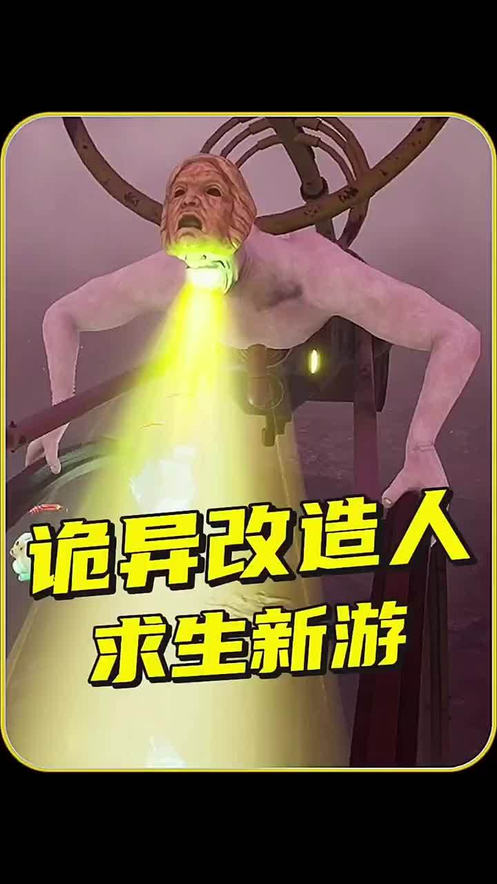 毛球求生永恒滚筒:你有没有巨物恐惧症,面对这个呢?