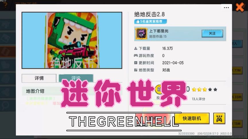 迷你世界:绝地反击新游戏,只要玩的好,获得胜利非常轻松