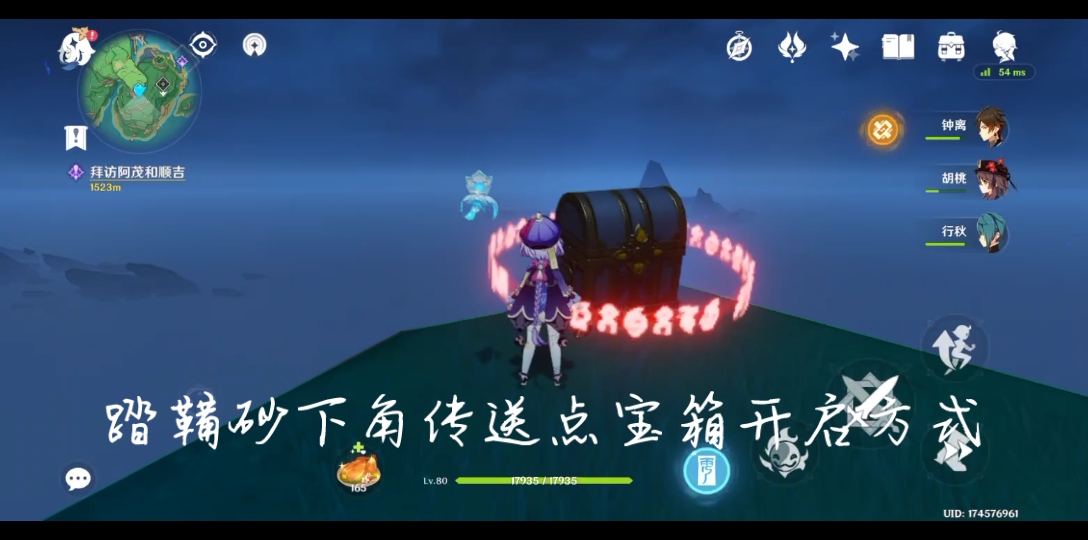 原神踏鞴砂传送点宝箱,就用这么皮的方式打开了
