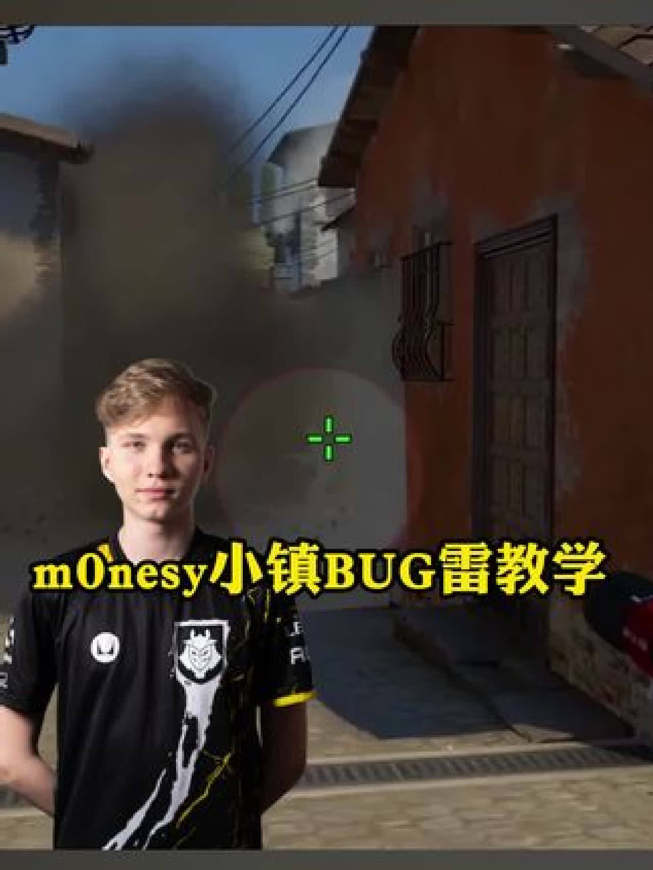 职业赛场都在用的BUG雷教学 你还不学吗#csgo #csgo道具教学 #m0...