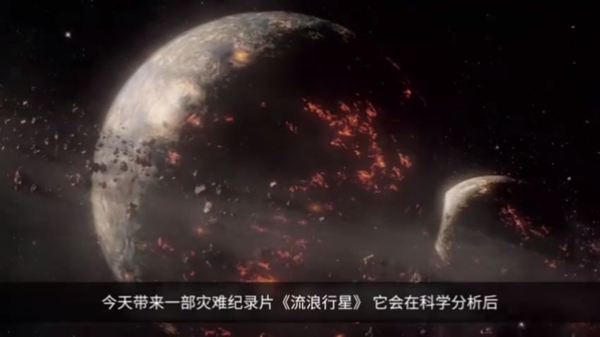 超巨型行星撞击地球,直径4.8万千米,毁灭景象令人恐惧!