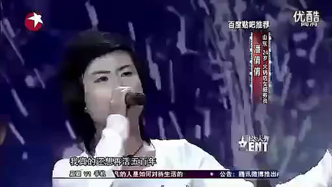 向天再借五百年 潘倩倩 韩磊都哭了