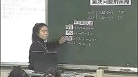 【老师必看】解决问题的策略上—六年级小学数学优质课公开课观摩课...