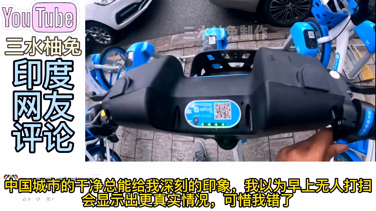 印度博主在我国介绍电动自行车,印度网友破防吵起来了!