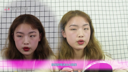 谷子美妆圈:内眼线的画法,妩媚眼睛必备的技术~