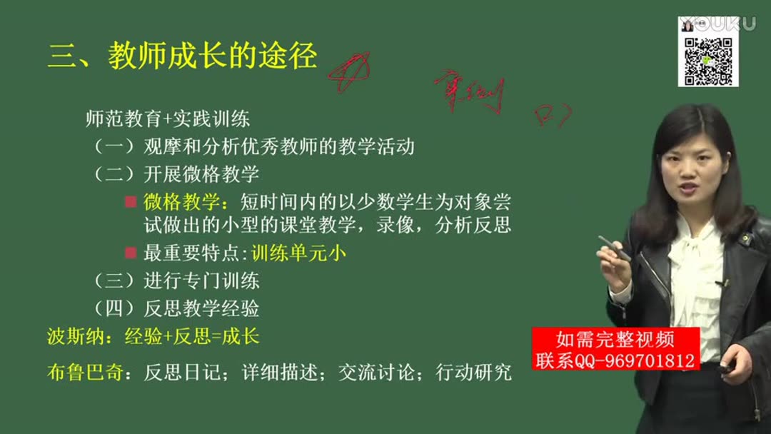 2017年事业单位统考-中小学教师类-综合应用能力(D类)-