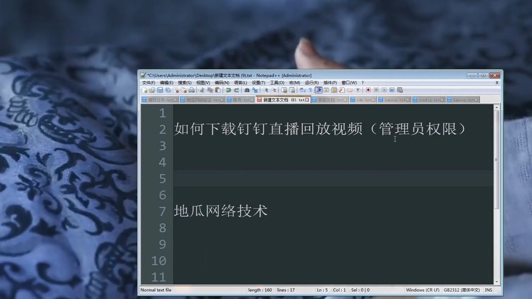 地瓜钉钉直播回放视频保存下载管理员权限方法
