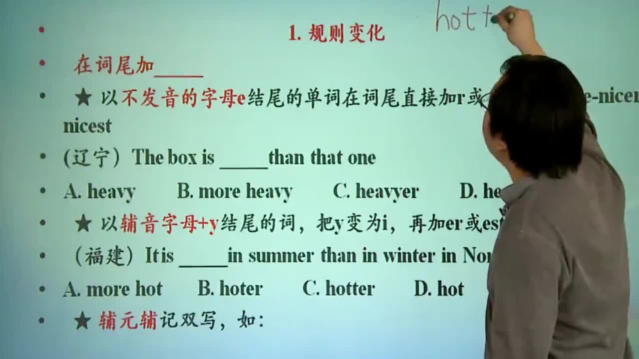 初中英语:形容词的比较级与最高级知识点讲解,把握重点语法!