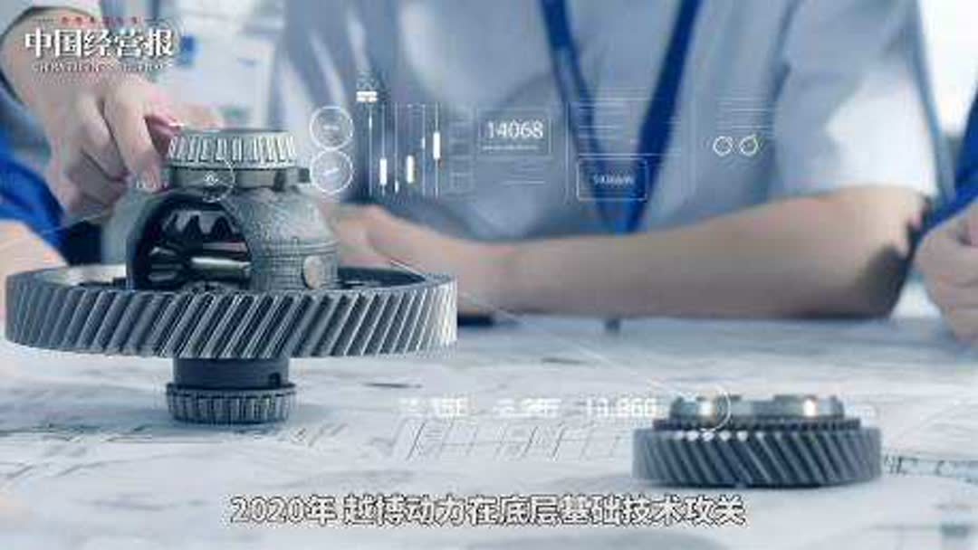 500项专利,30余项示范项目,越博动力着力新能源技术攻关