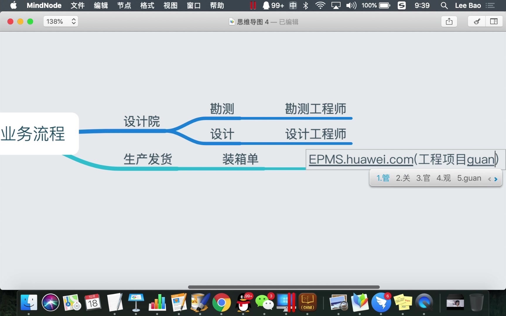工程实施业务流程-网络规划