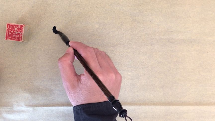 《类》字草书的三种写法 草书快速入门 荣庆讲草书