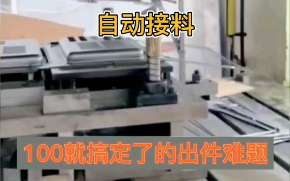 连续模好不好就看临门一脚,产品怎么出模,都感叹高手在民间