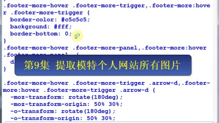 智普教育Python培训随堂实录视频教程 46 个人网站所有图片提取分析