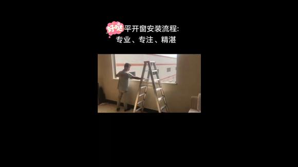 看看门窗的标准安装流程吧