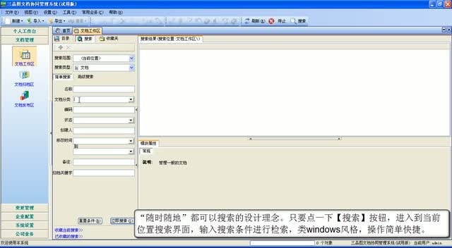 企业图文档可视化浏览与快速检索(PLM)三品PLM 项目管理 图纸管理...