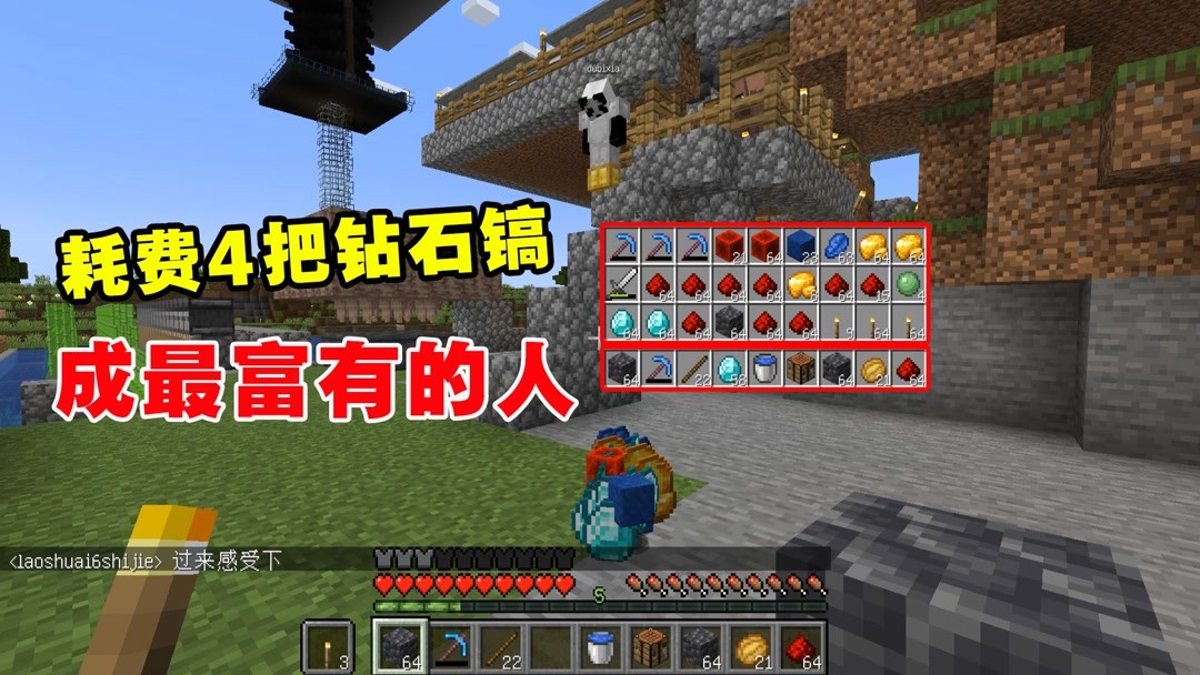 我的世界凋零风暴7:耗费4把钻石镐,瞬间变成最富有的人
