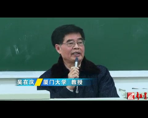 厦门大学 诗词的解读与艺术表现手法 全27讲 主讲-吴在庆 视频教程