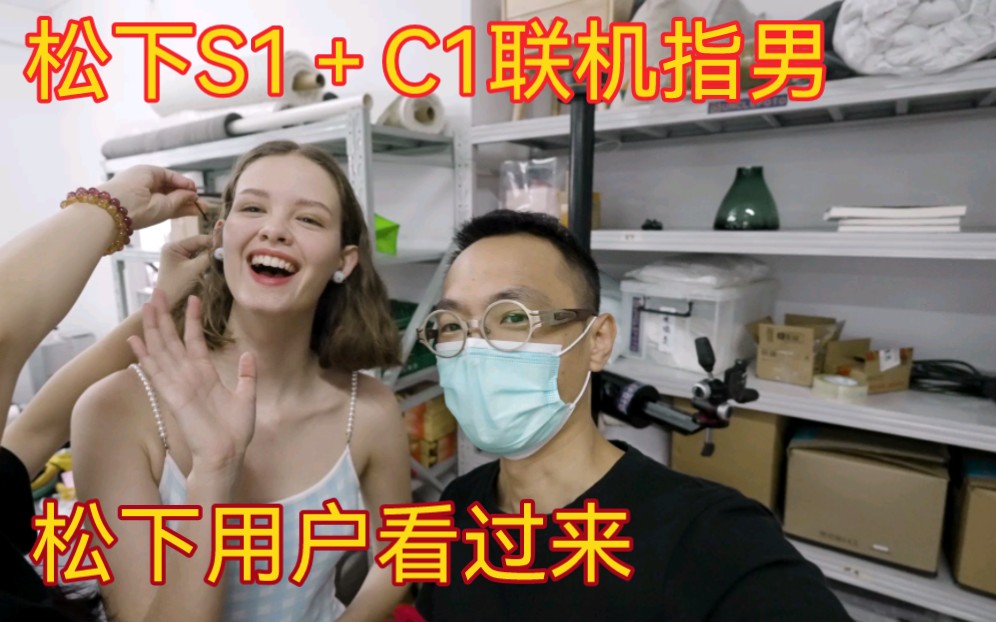 松下和Capture one实时同步技巧