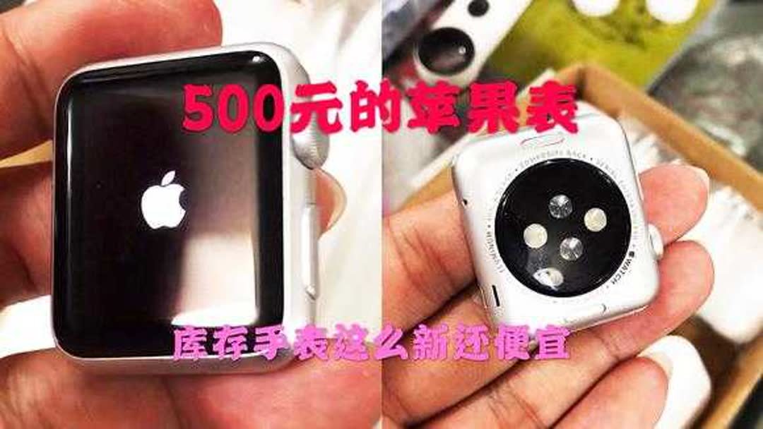 500元的苹果手表是不是很香,iWatch的价格啥时候这么实惠了