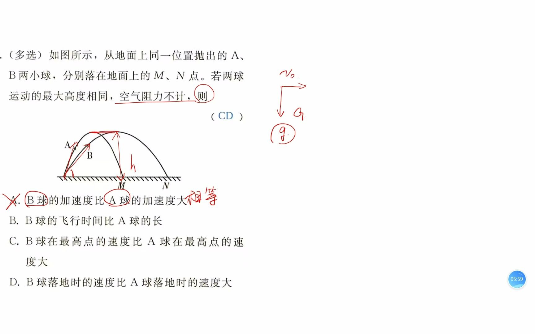 课时作业4抛体运动的规律