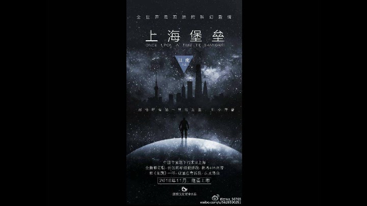 【广播剧】上海堡垒-片段01