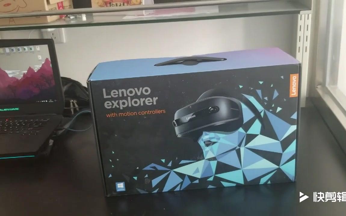 联想混合现实眼镜测评使用
